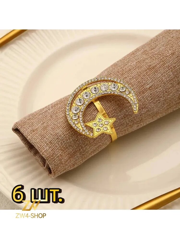 Кольцо для салфеток 6 шт.
