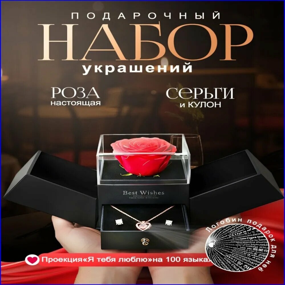 Подарочный набор для женщин, кулон в коробке с розами, подарок для девушки, мамы, сестры, подруги, подвеска на шею