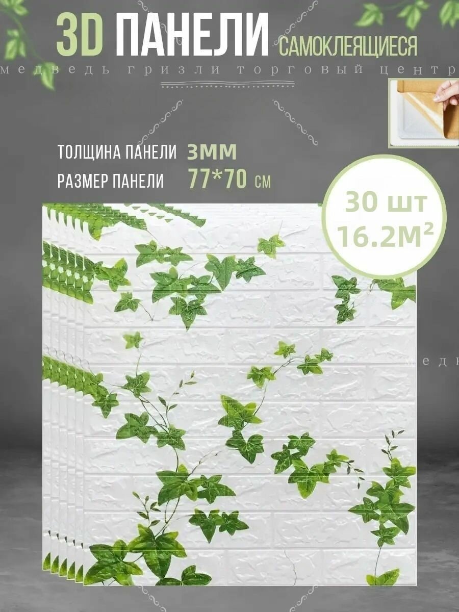 Эксклюзивная декоративная плита