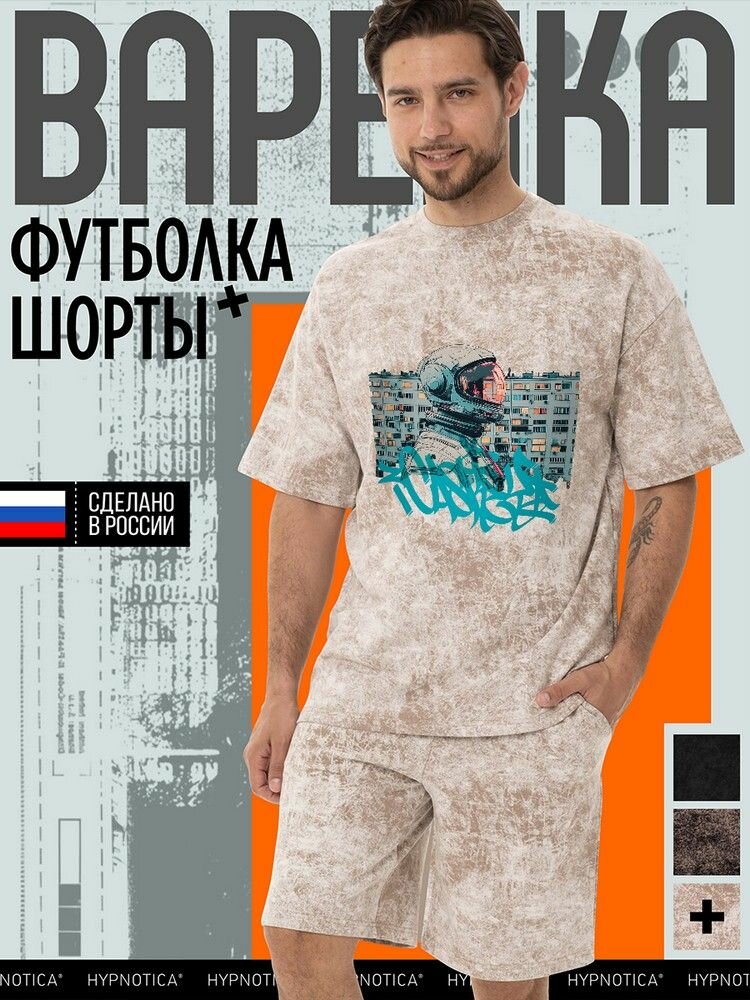 Комплект одежды Комплект варёнка