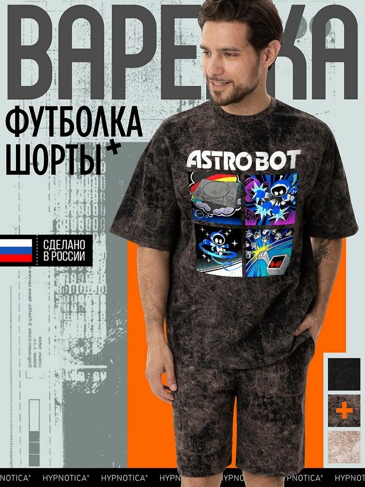 Комплект одежды Комплект варёнка