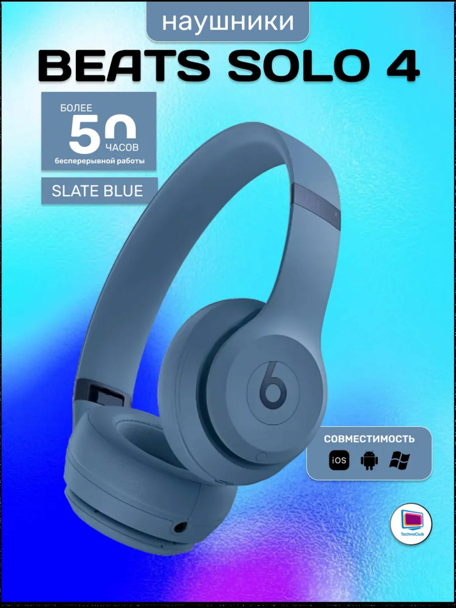 Накладные Беспроводные наушники Beats Solo 4, Slate Blue (Синие)