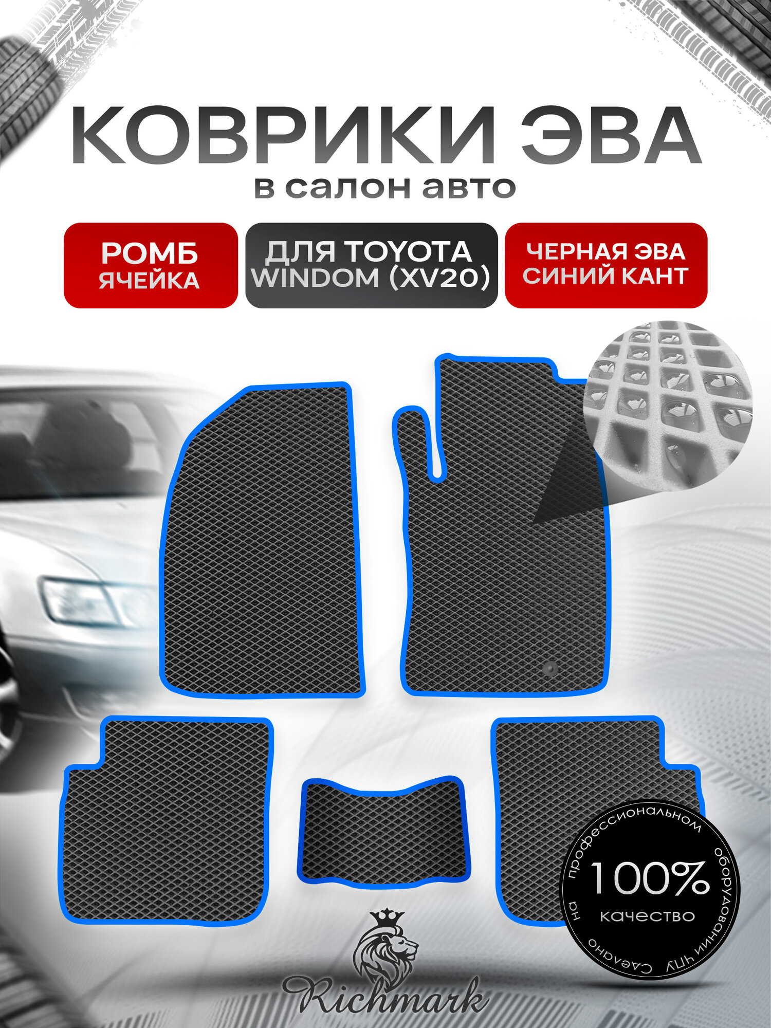 Коврики ЭВА ромб для автомобиля Toyota Windom 1996-2001 правый руль / Тойота Виндом Чёрный С Синим Кантом