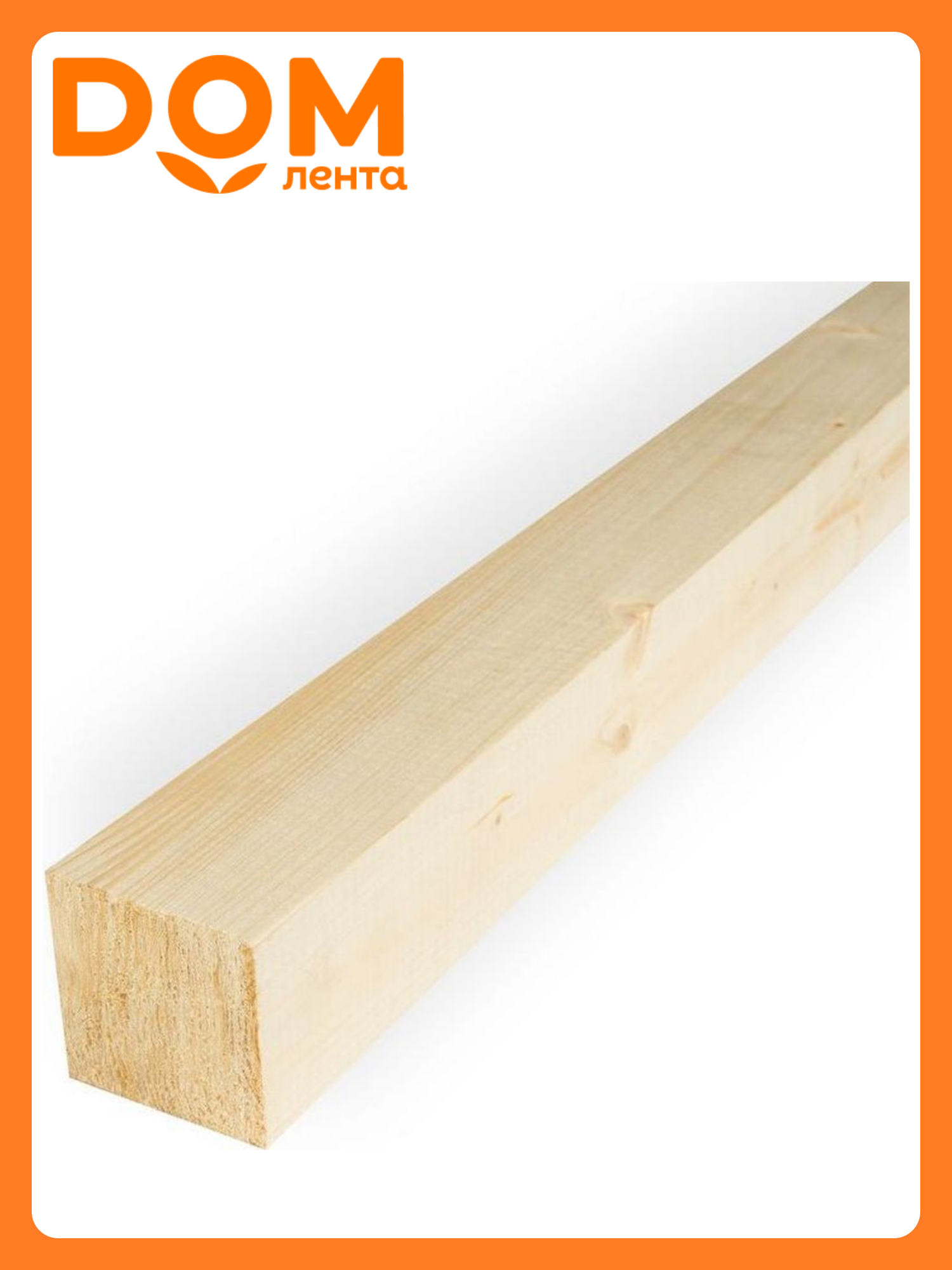 Брусок сухой строганный хвоя сорт АВ 3000х50х50 мм