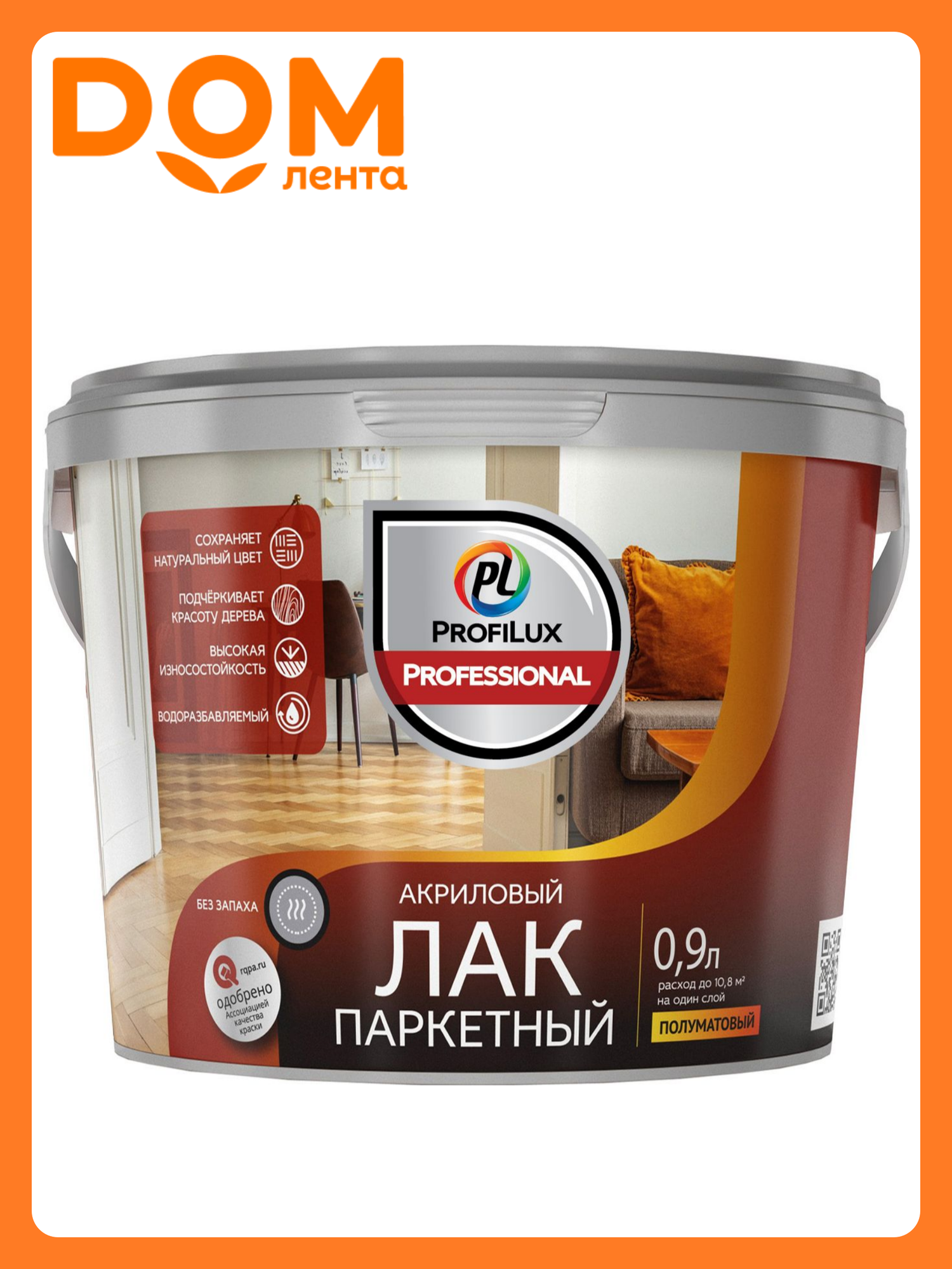 Лак паркетный акриловый ProfiLux Professional полуматовый полуматовый 0,9 кг