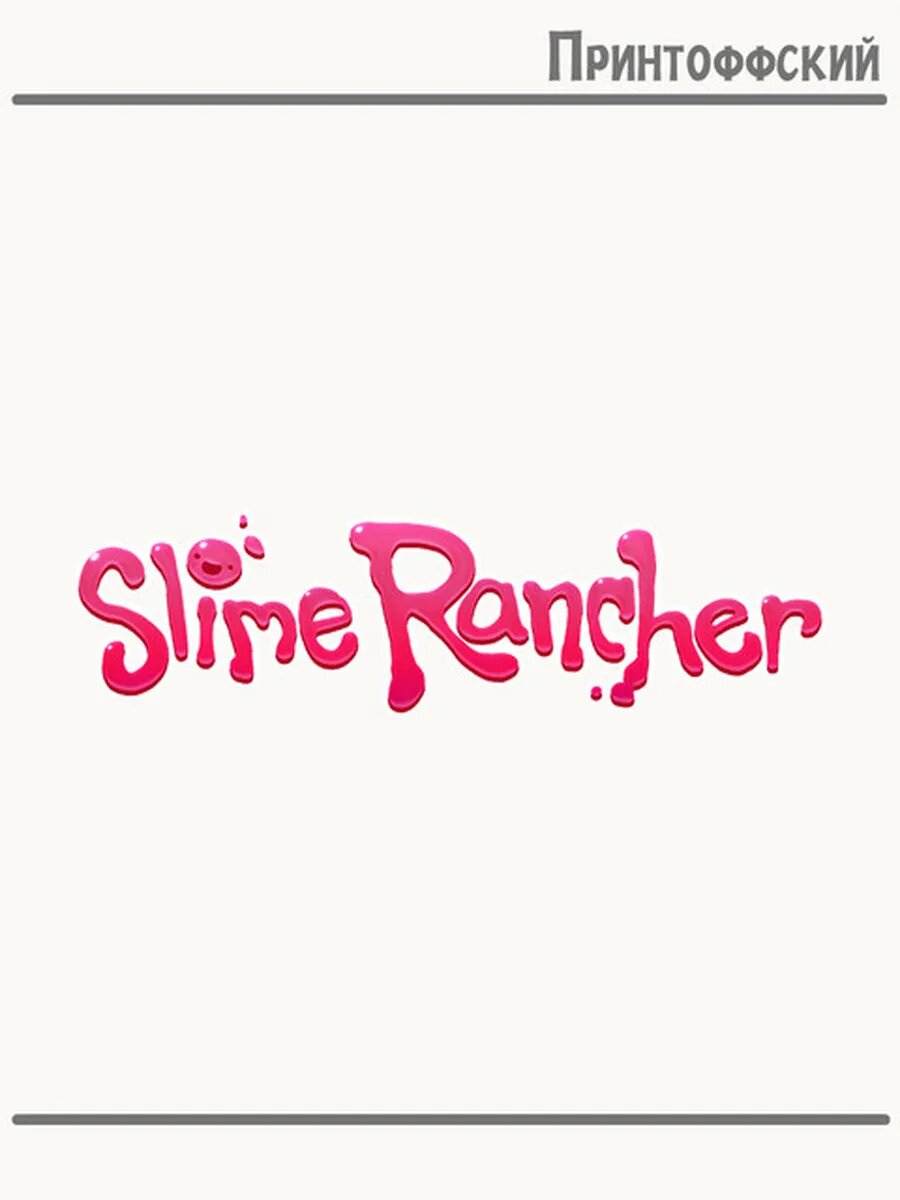 Термонаклейка для одежды и аксессуаров DTF-печать надпись slime rancher слим ранчер