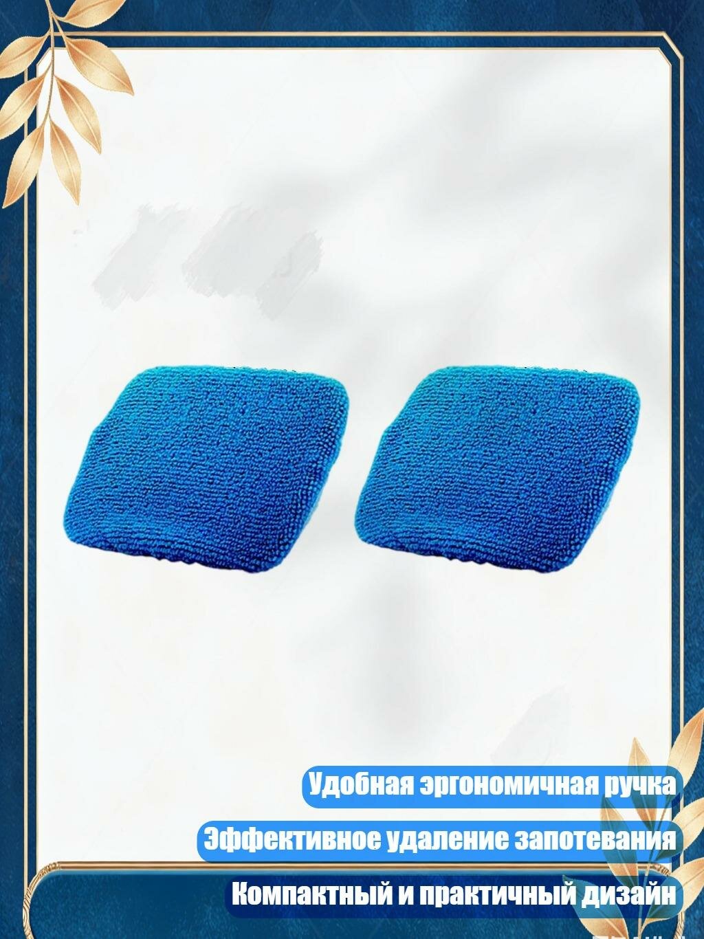 Набор для очистки лобового стекла автомобиля, Замена темно-синего цвета.