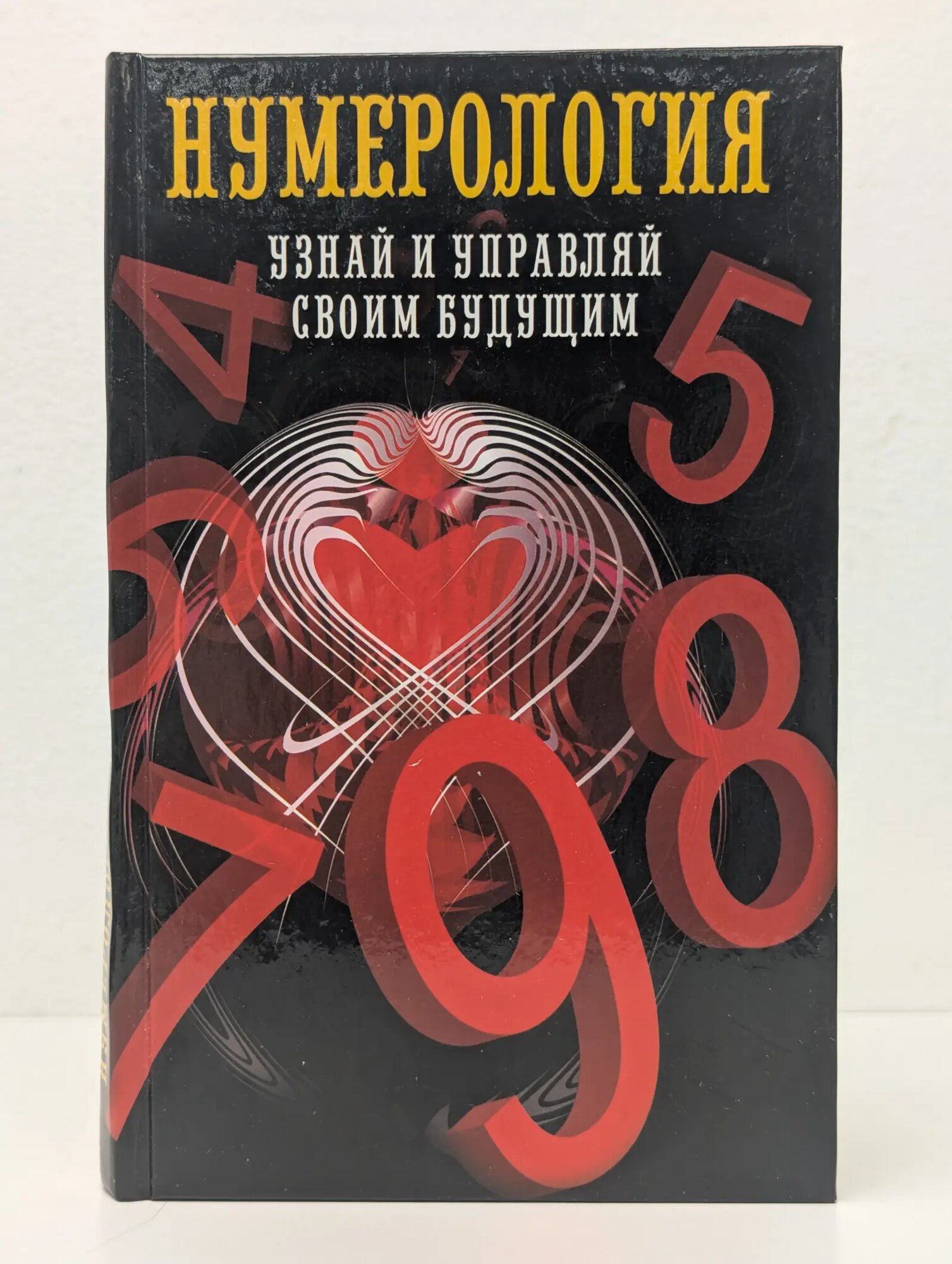 Нумерология Толкунова Ольга Николаевна 2013