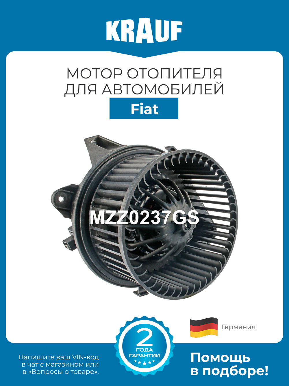 Мотор отопителя (печки) KRAUF MZZ0237GS для Fiat Doblo, Punto