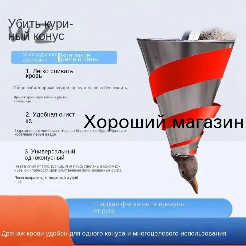 Конус для забоя птицы XL для бройлера 30cm металлический, для кур, гусей, уток — фото 1