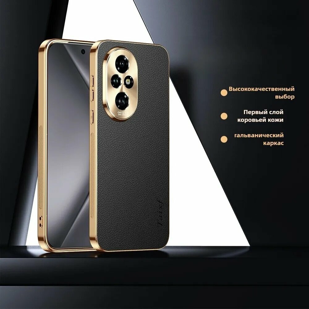 Чехол на honor 200, Защитная пленка для линз из сплава, первый слой из воловьей кожи