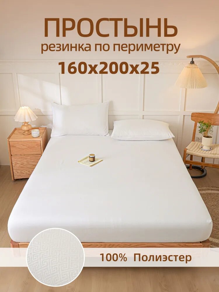 Простыня на резинке ChuangDan, Полиэстер, 160x200 см