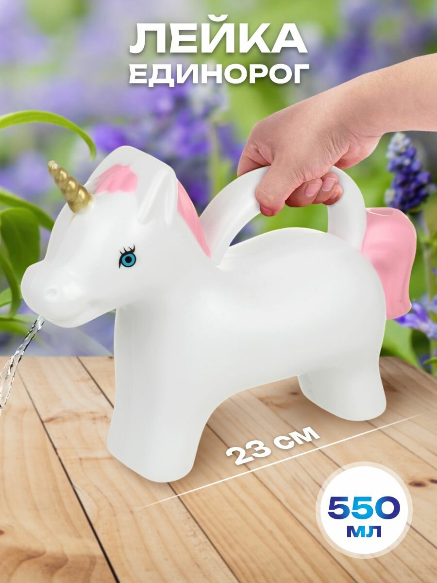Игрушка для купания в ванной "Единорог", Veld Co / Лейка малышам для пляжа, дачи