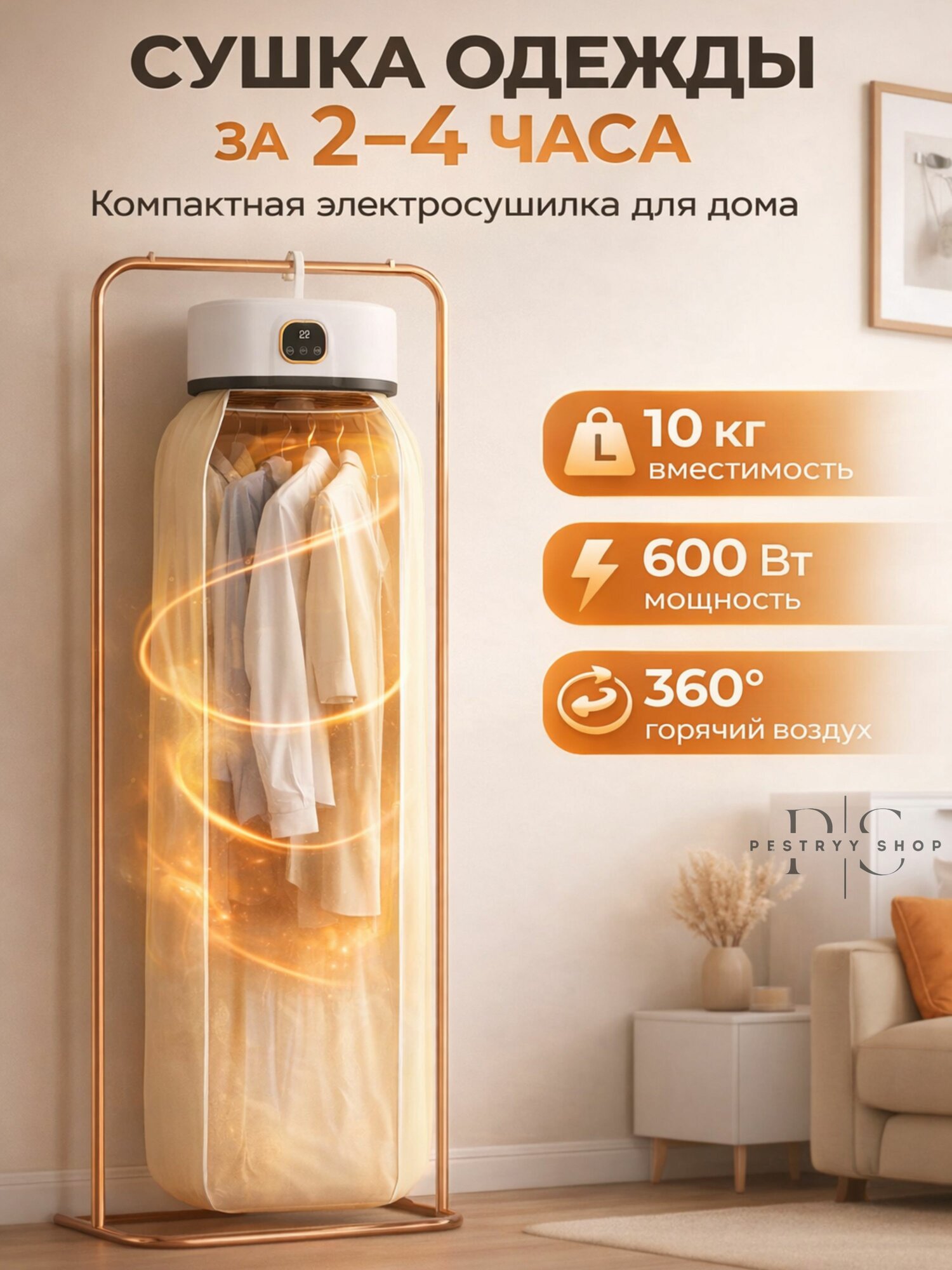 Портативная сушилка для одежды с УФ, складная, до 10 кг, компактная сушилка для белья и вещей