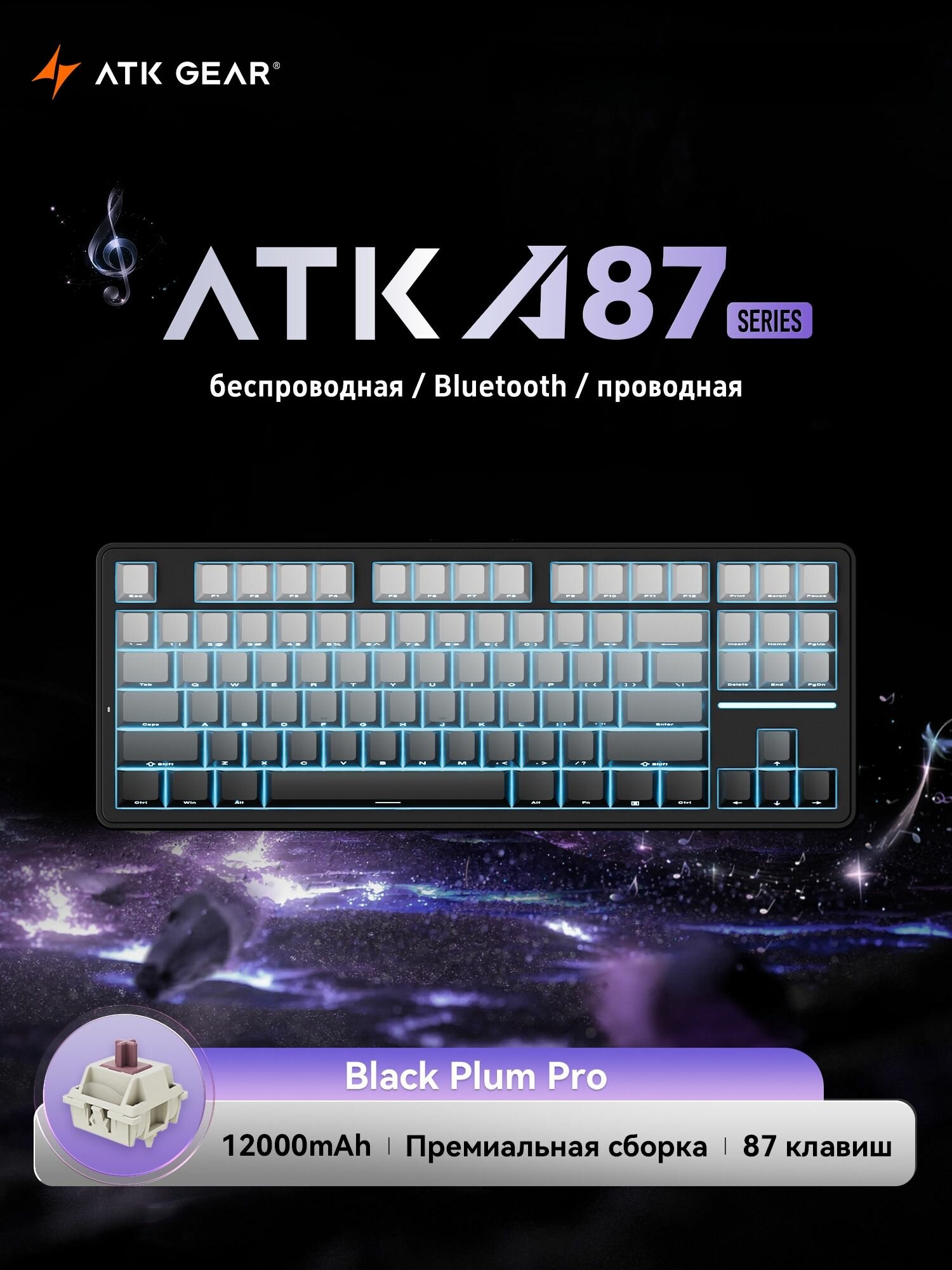 ATKGEAR Игровая клавиатура беспроводная ATK A87 PRO, Английская раскладка, черный матовый, белый