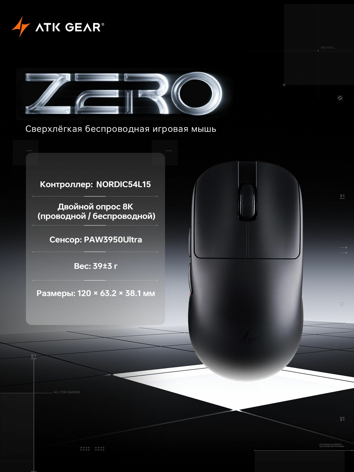 ATKGEAR Игровая мышь беспроводная ATK Blazing Sky ZERO, черный матовый