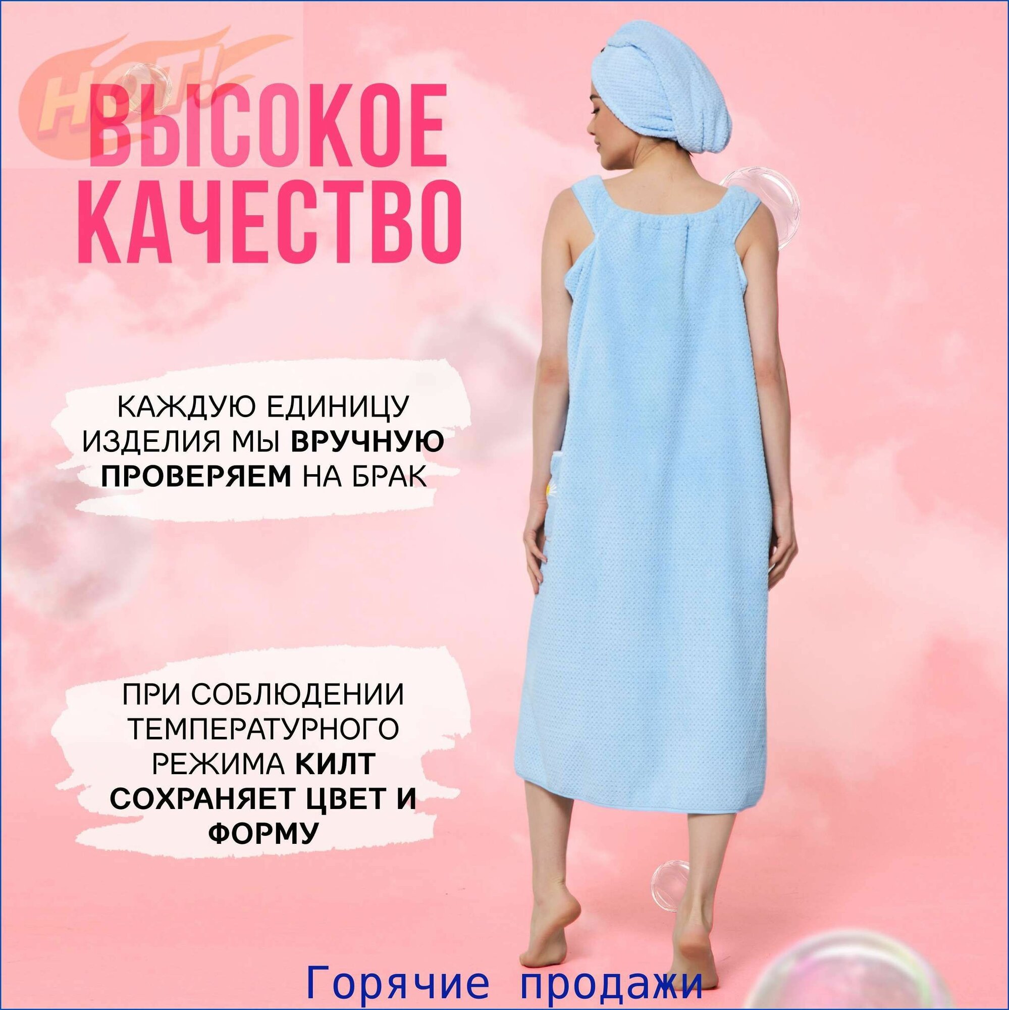 Килт парео для бани — фото 1
