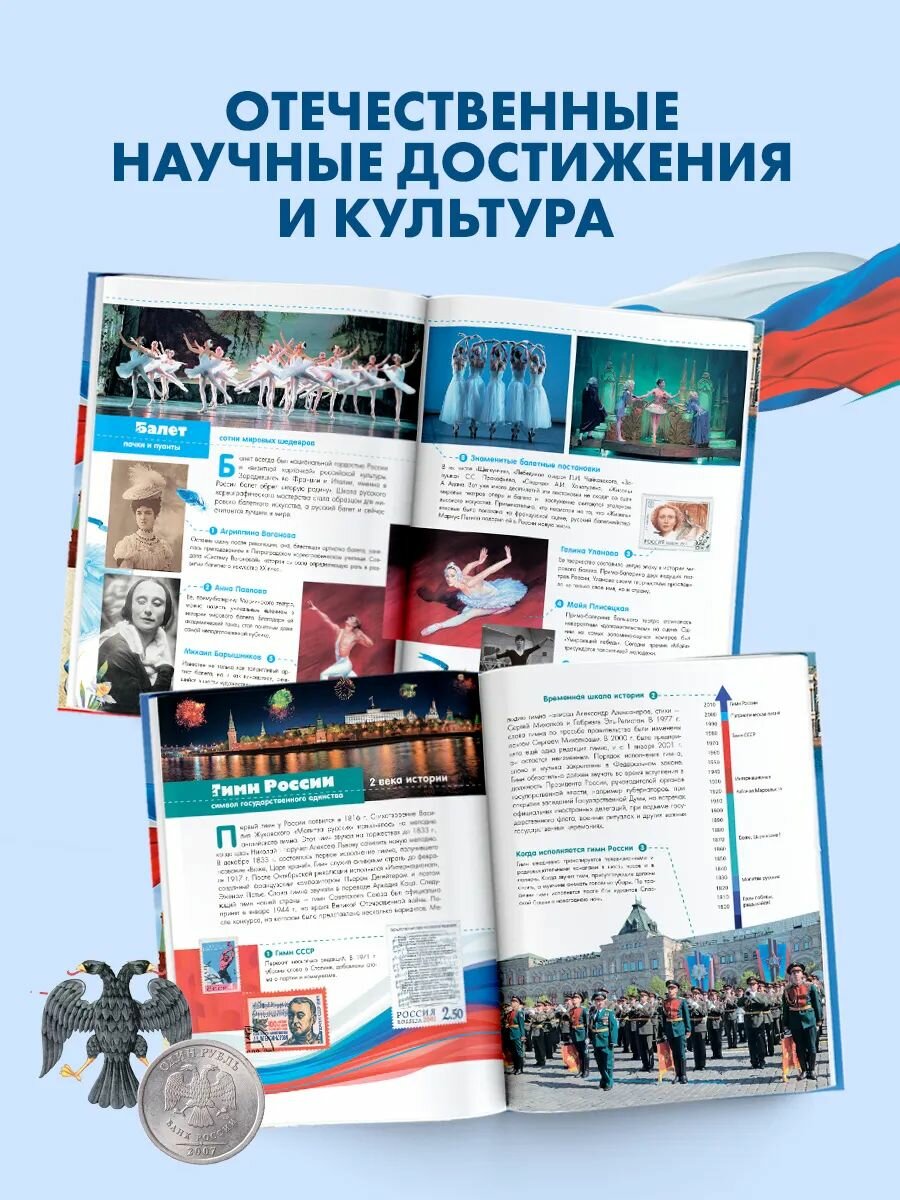 Наша Россия — фото 1