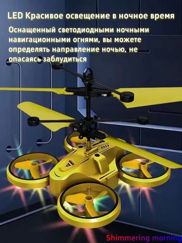 Самолет с дистанционным управлением