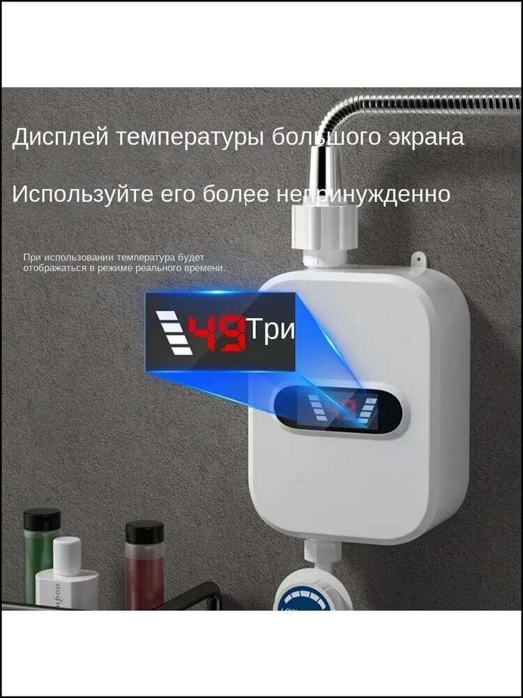 Водонагреватель проточный — фото 1