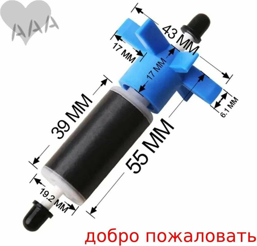 Для Jebo AP 825/835/828/838 - ротор (импеллер) с керамической осью для внешнего фильтра.