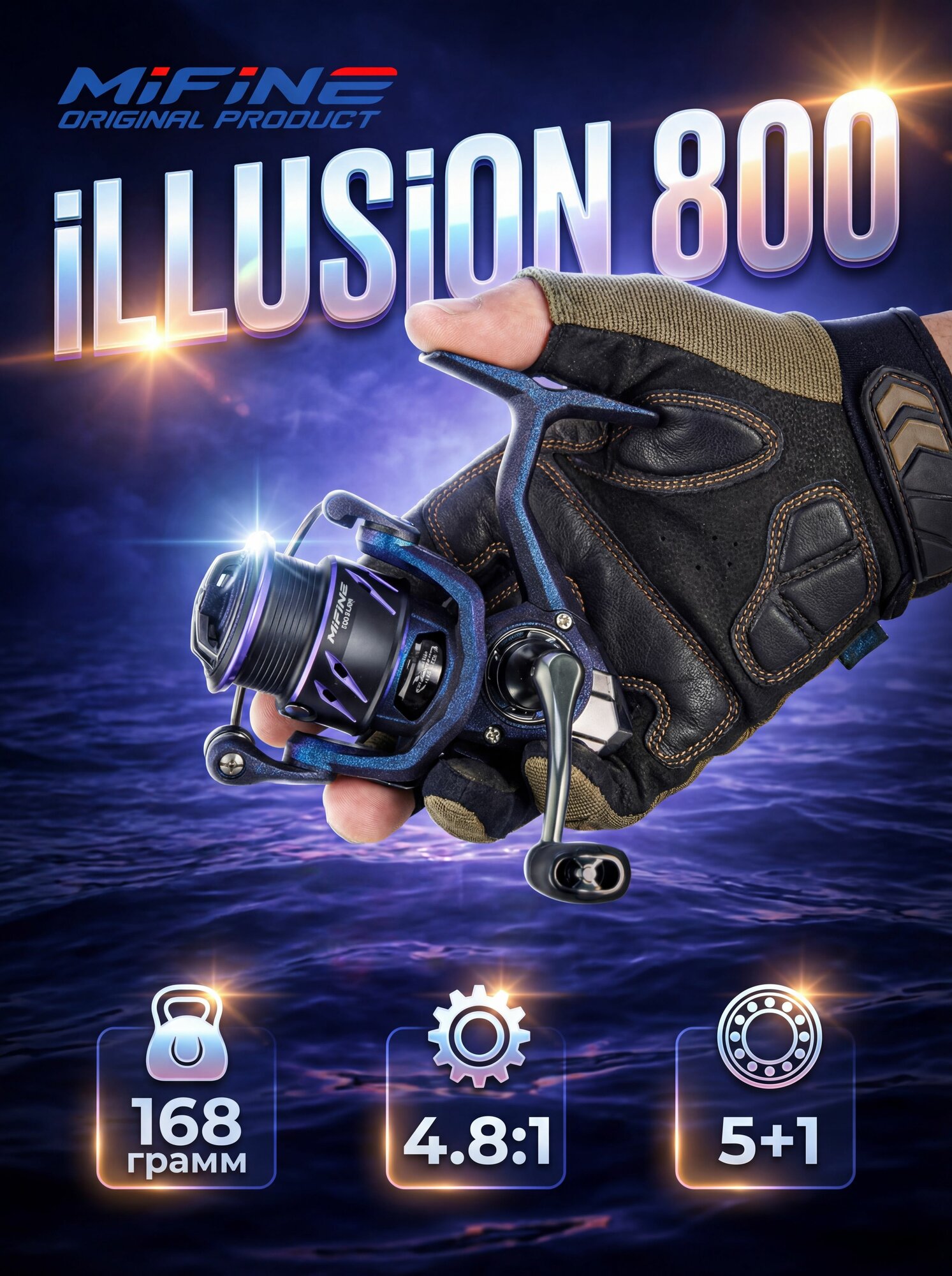 Катушка для рыбалки MIFINE iLLUSiON 800F 5+1 для спиннинга и микроджика (matt violet) 800F 5+1 подшипников спиннинг микроджик