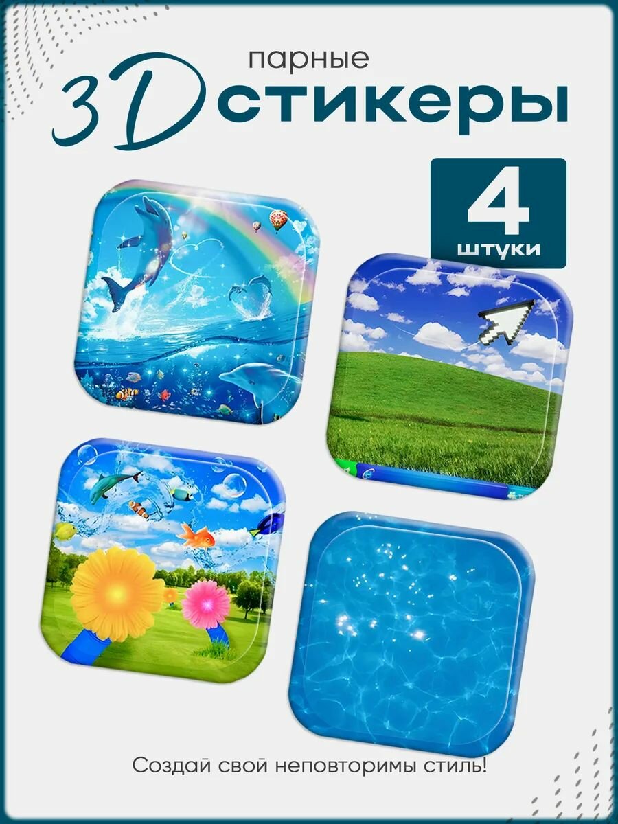 3D стикеры на телефон голубой