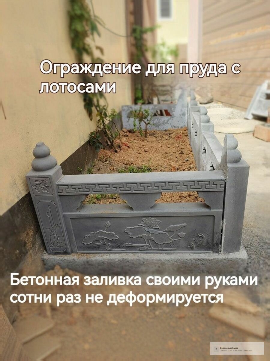 Форма для бетона — фото 1