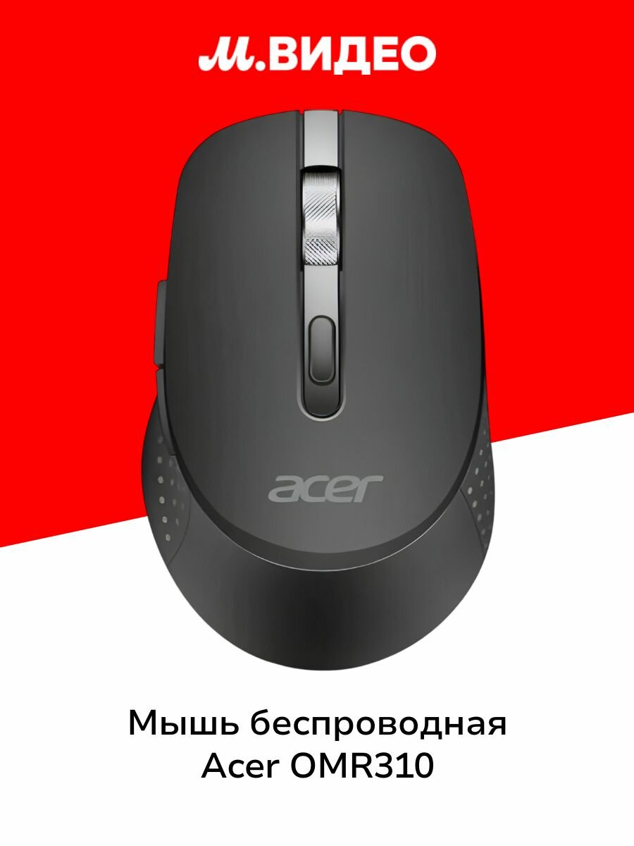 Мышь беспроводная Acer OMR310 Black