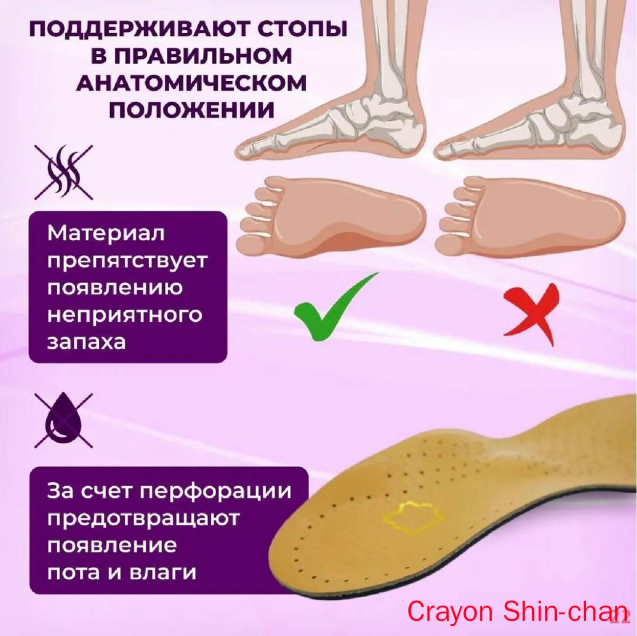 Стельки для обуви — фото 1