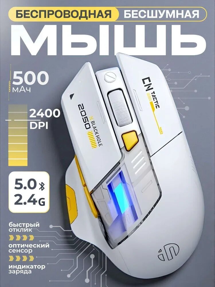 PrimeNest Shop Игровая мышь беспроводная, белый