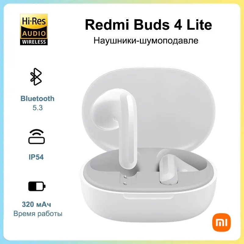 Redmi Наушники беспроводные с микрофоном Redmi Buds 4 Lite, Bluetooth, USB Type-C, белый