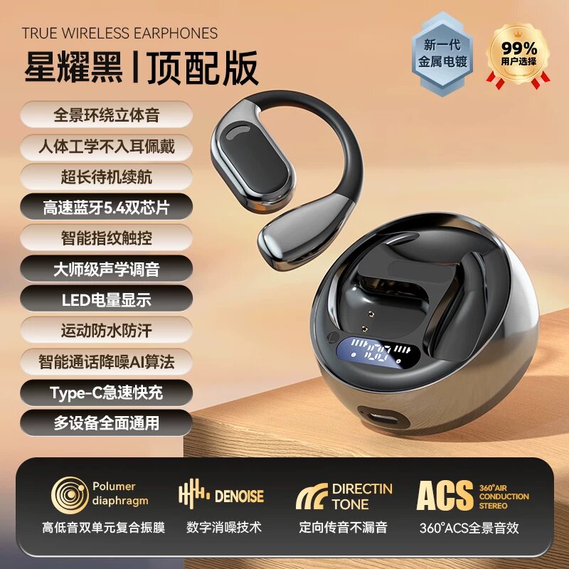 Беспроводные наушники Honor Ear Hook для моделей 300/200/Magic7/X50/X90, Bluetooth 5.4, комфортная посадка,