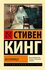 Бессонница