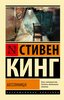 Бессонница