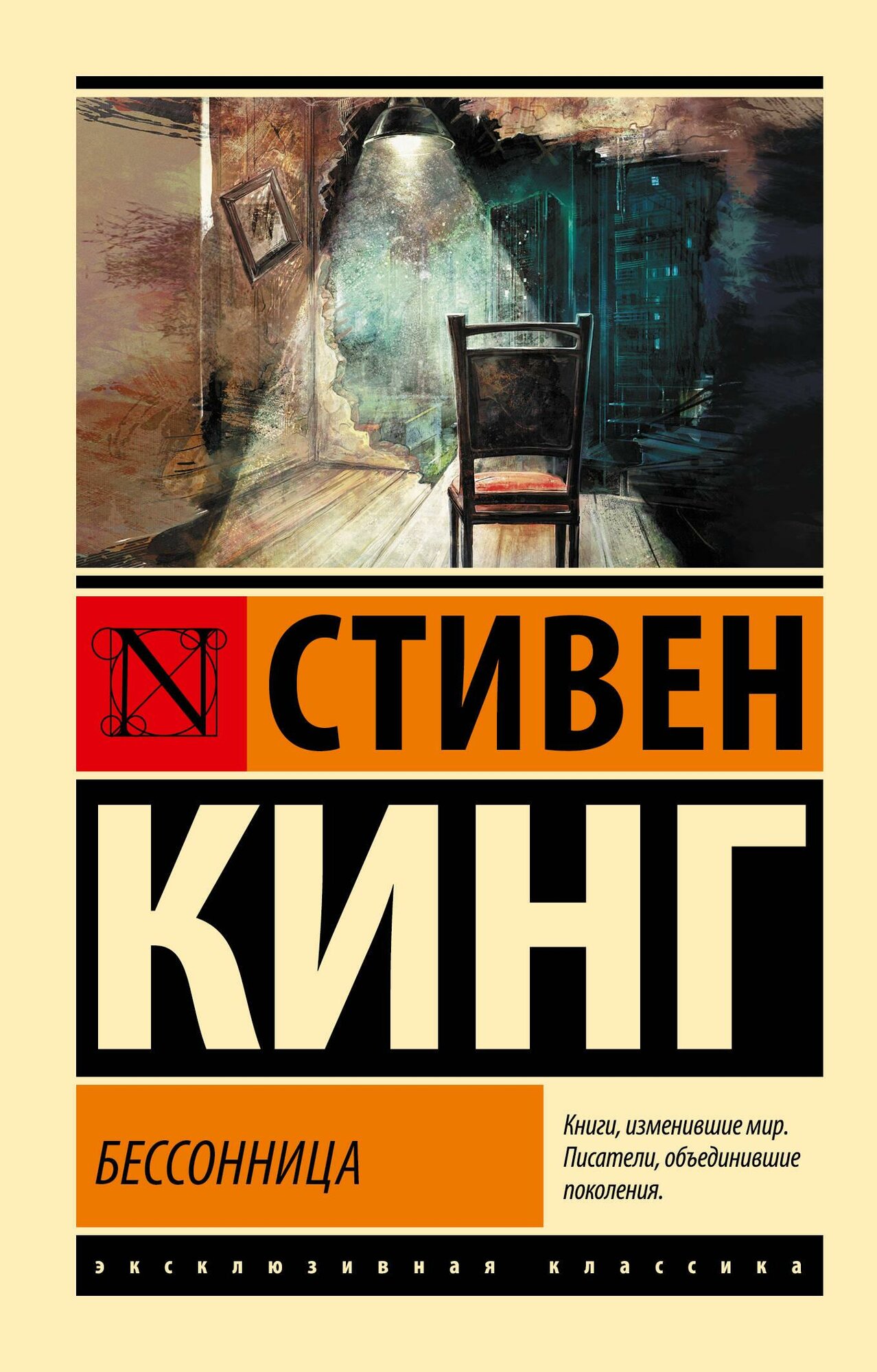 Бессонница