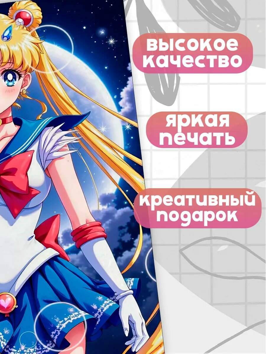 Постер на стену аниме Сейлор Мун, плакат 1шт, А4 размер. — фото 1