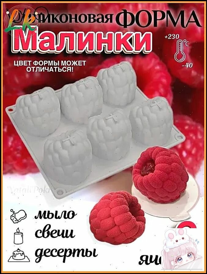 Форма для выкладки