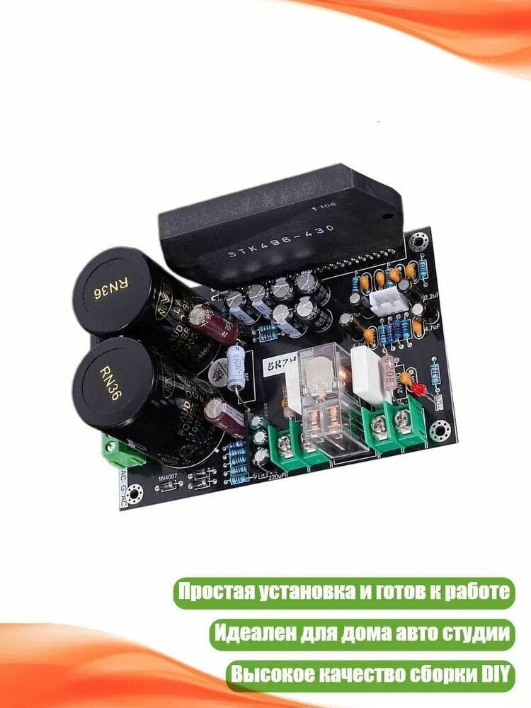 Усилительная плата STK496-430 300 Вт