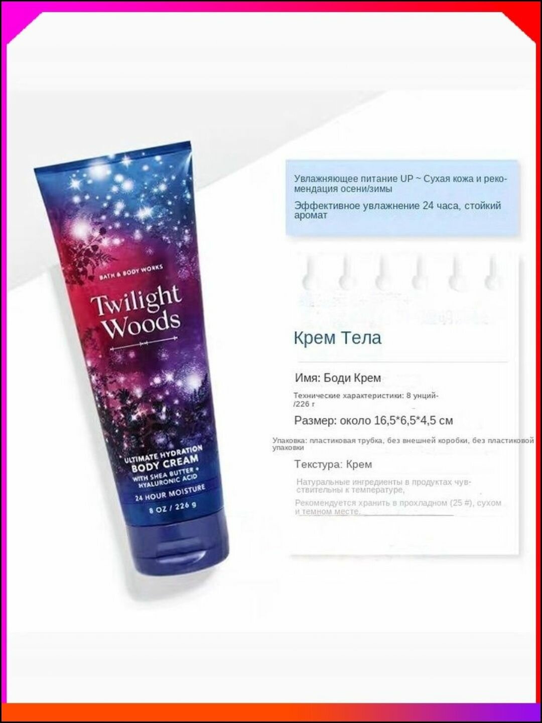 Эмульсия для ухода за кожей Увлажнение, 226.0005 мл