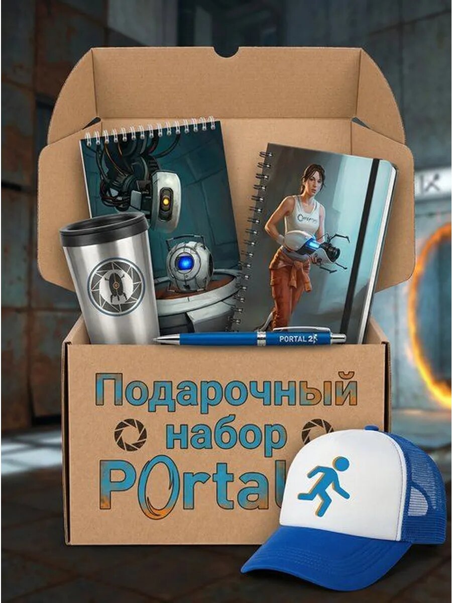Подарочный бокс Портал 2 - Portal 2