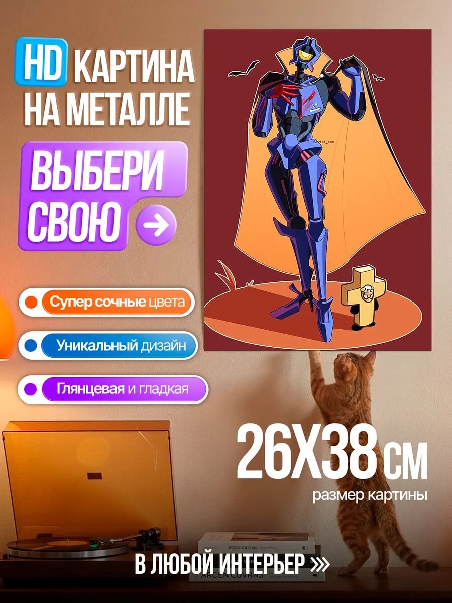 Картина на HD металле Робот в плаще