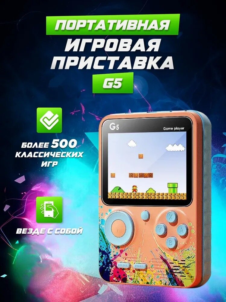 Портативная игровая консоль JITE, 500 игр, можно подключить к телевизору