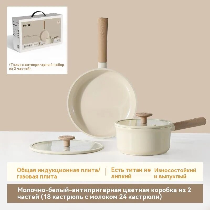 Сковорода Carote, 18 см, с крышкой, со съемной ручкой, кремовая, керамика