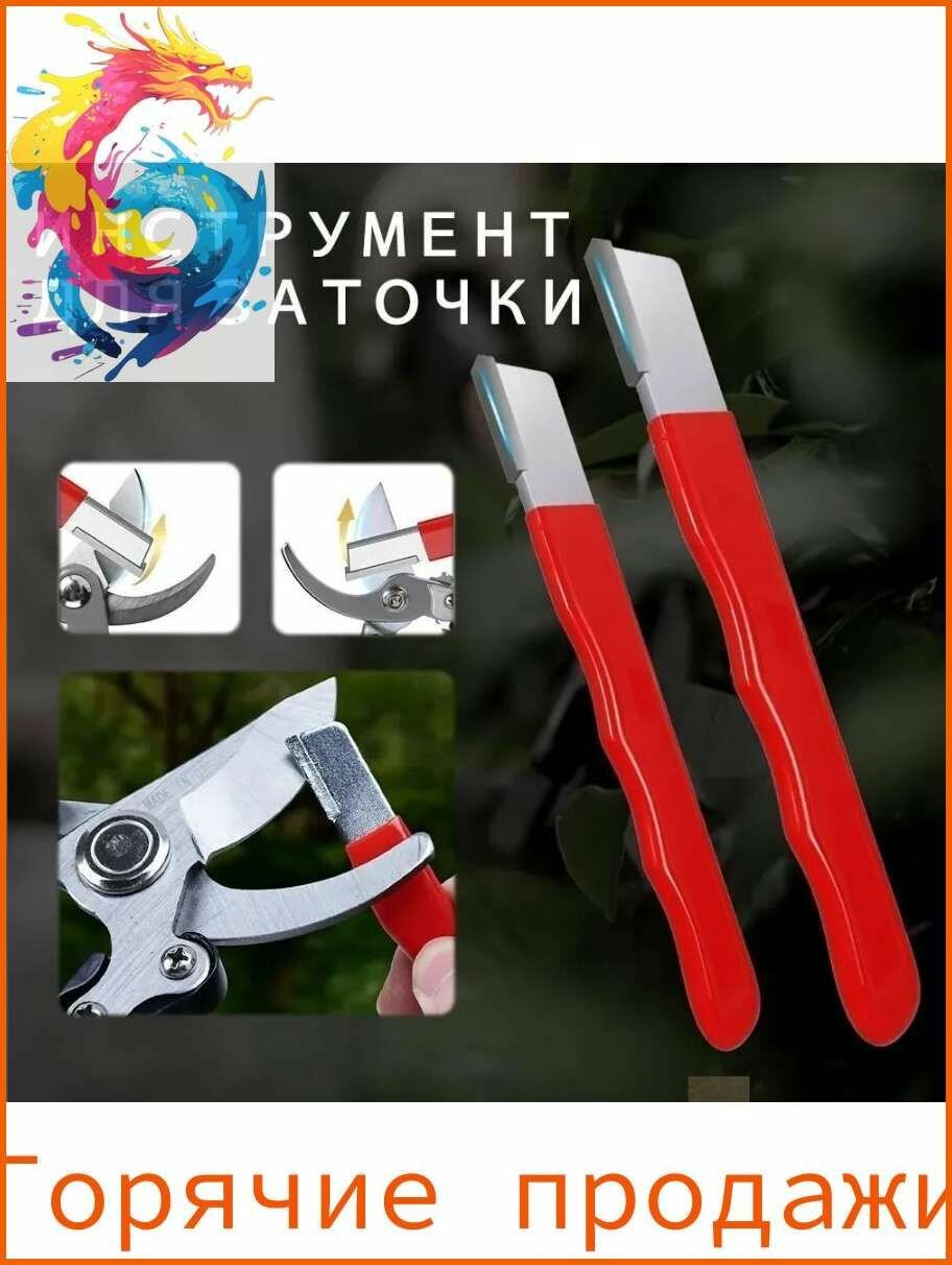 Инструмент для заточки садового инструмента