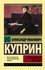 Гранатовый браслет