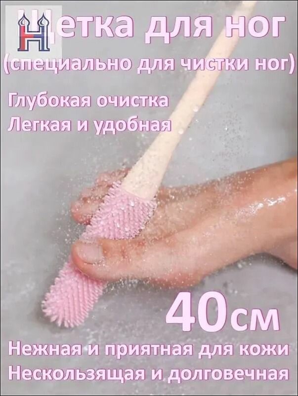 Силиконовая Щетка Для Ног/ Для Чистки Стоп И Пальцев Ног