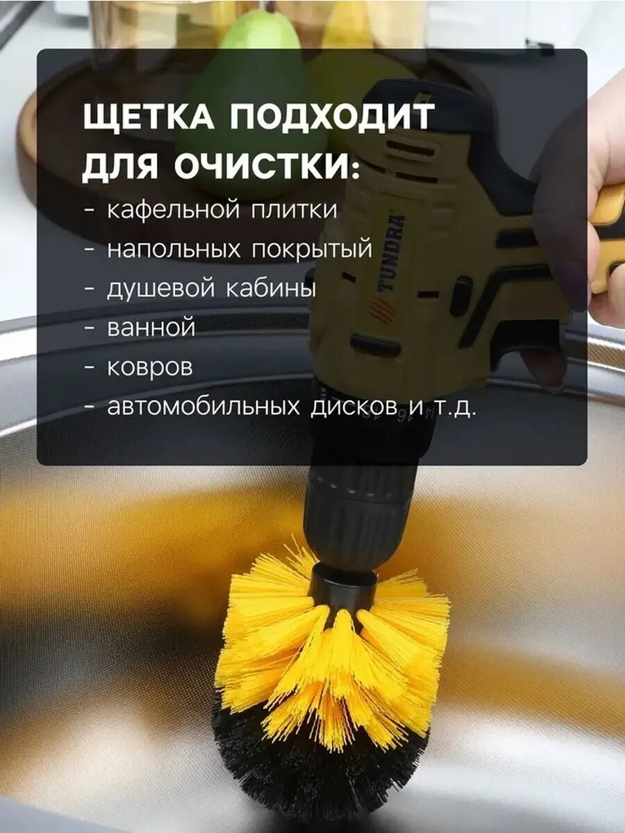 Многофункциональная насадка для чистки и декорирования