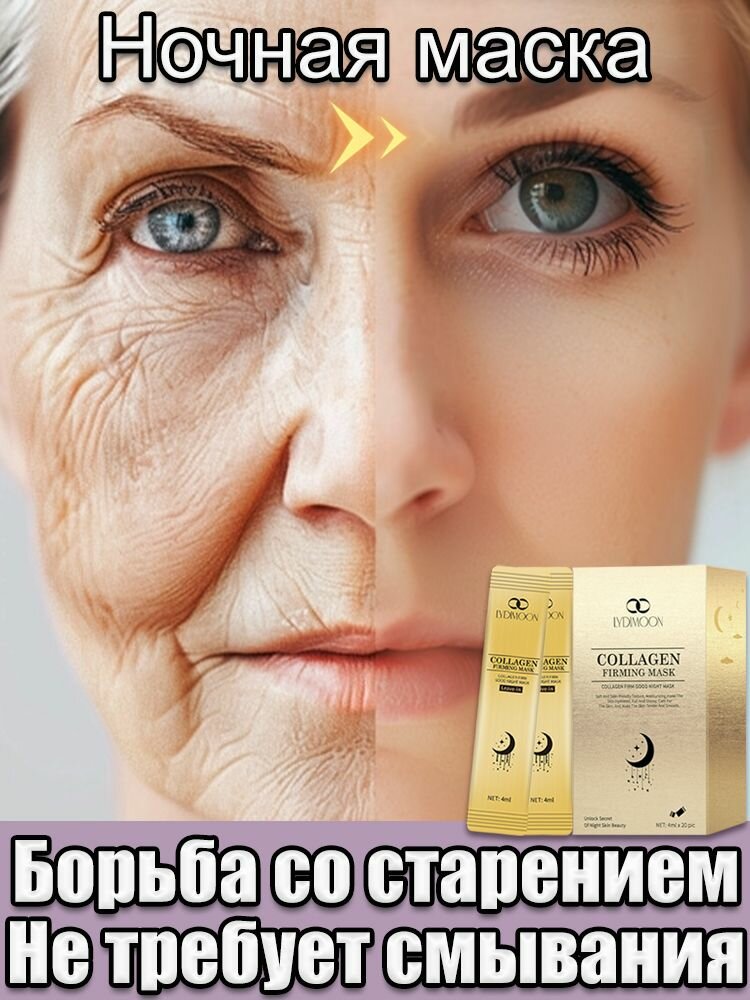 LYDIMOON Ночная Маска для лица , 20 штук, не требует смывания, восстанавливает и подтягивает кожу, разглаживает морщины, увлажняет и осветляет тон, подходит для всех типов кожи