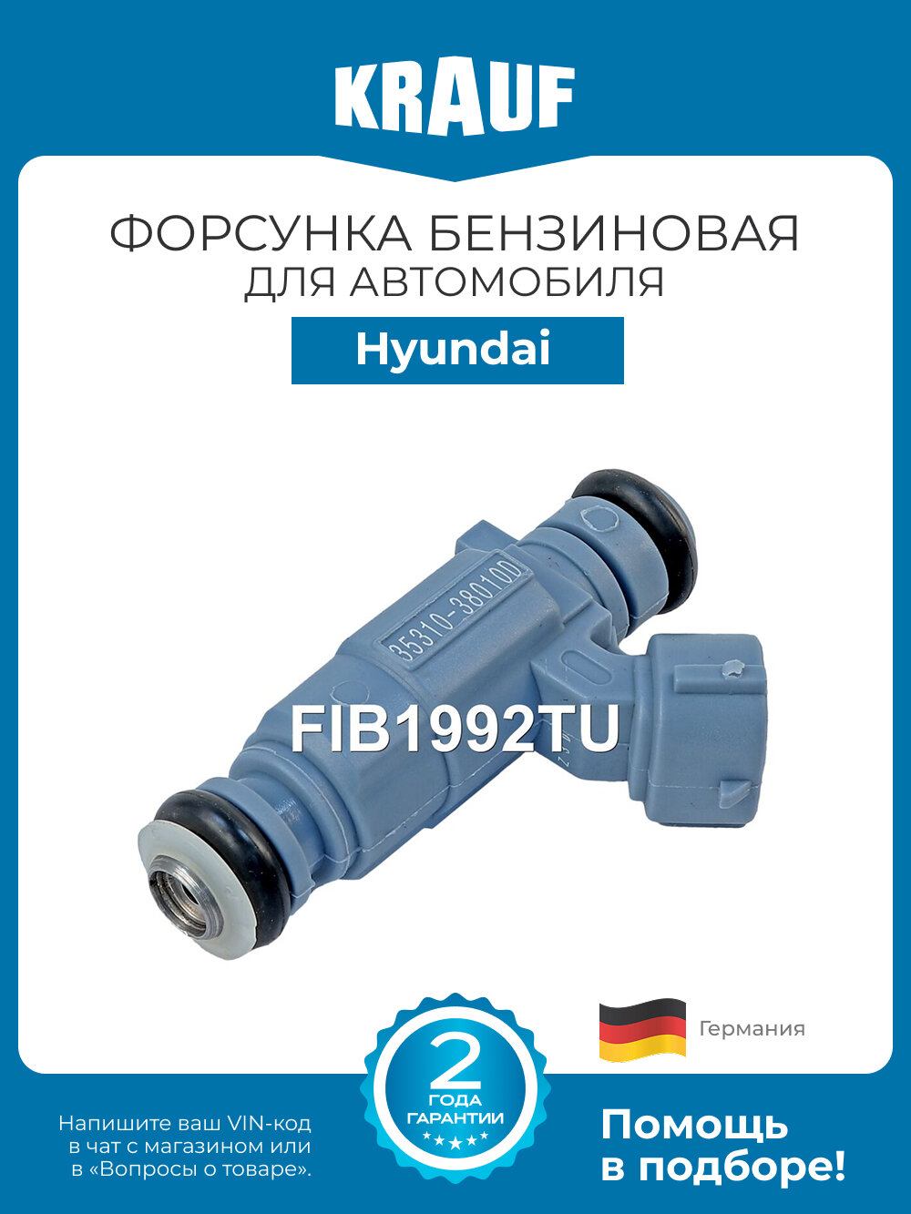 Форсунка бензиновая Krauf FIB1992TU для автомобиля Hyundai Santa Fe